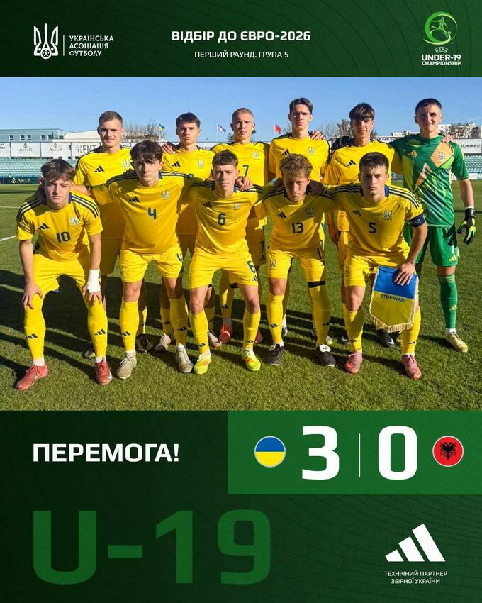 Україна U-19 розгромила однолітків з Албанії на старті відбору до Євро U-19