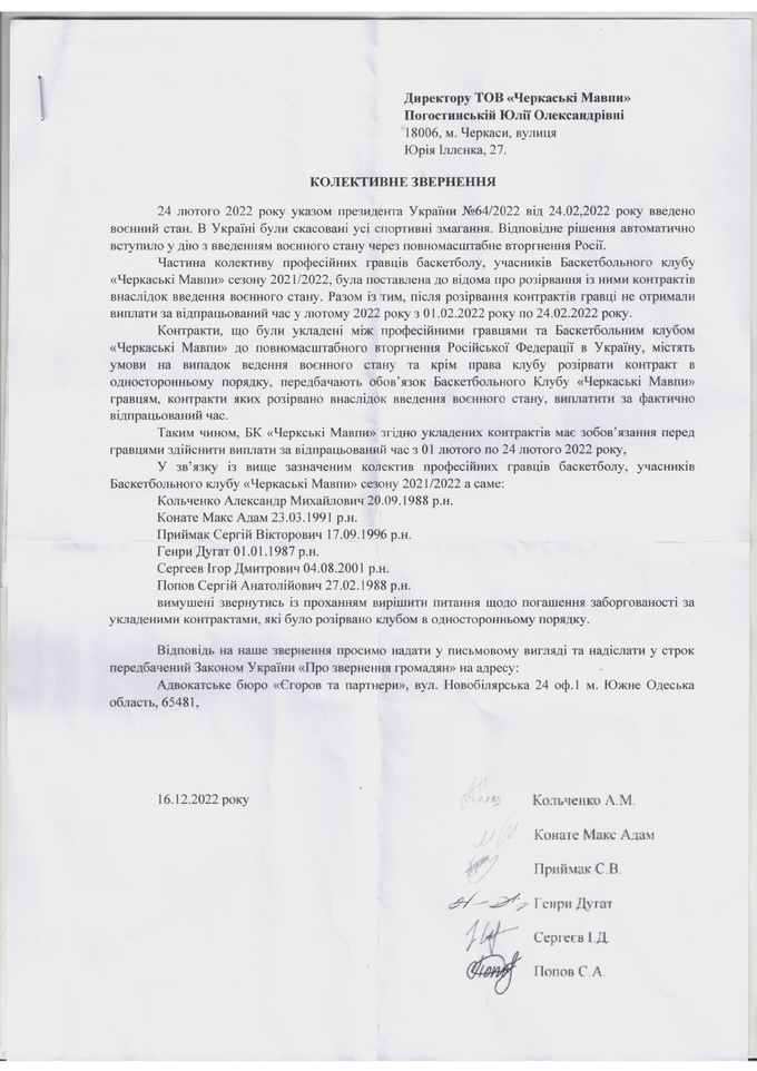 Мавпи відповіли гравцям які просять закрити борг за лютий 2022 го