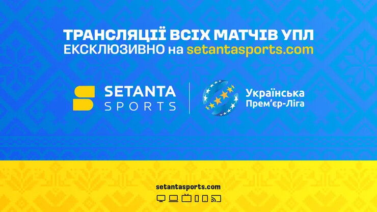 Setanta Sports придбала права на трансляцію матчів УПЛ до 2025 року