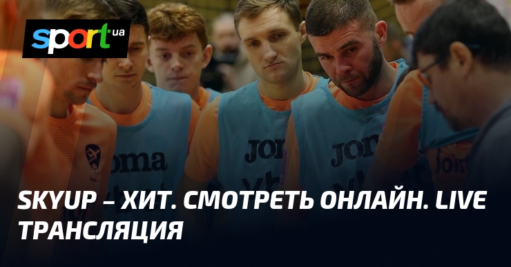 SkyUp – ХИТ. Смотреть онлайн. LIVE трансляция