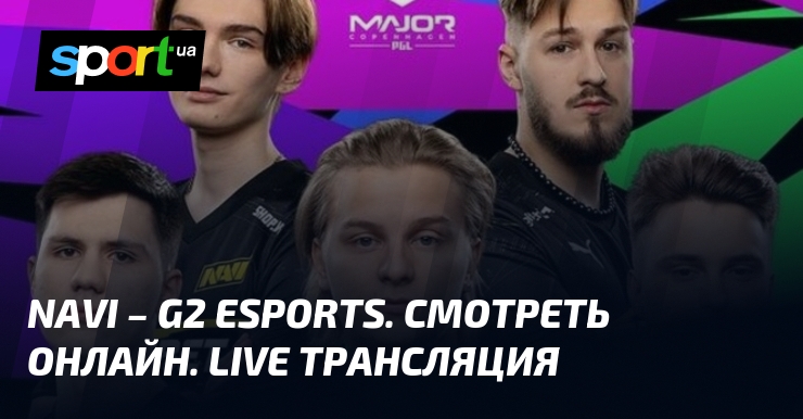 NAVI – G2 Esports. Смотреть онлайн. LIVE трансляция