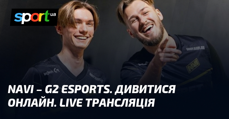 NAVI – G2 Esports. Дивитися онлайн. LIVE трансляція