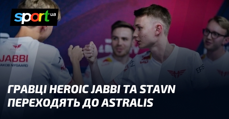 Гравці Heroic jabbi та stavn переходять до Astralis