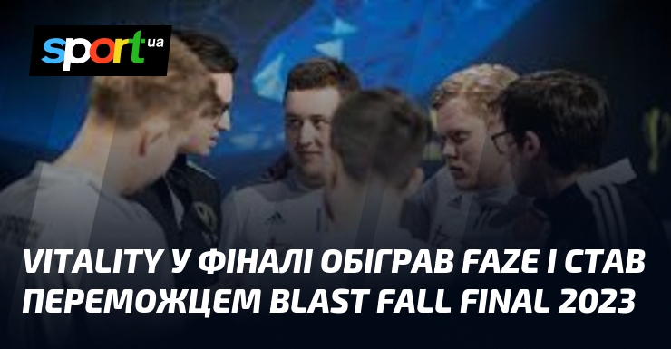 Vitality у фіналі обіграв FaZe і став переможцем BLAST Fall Final 2023