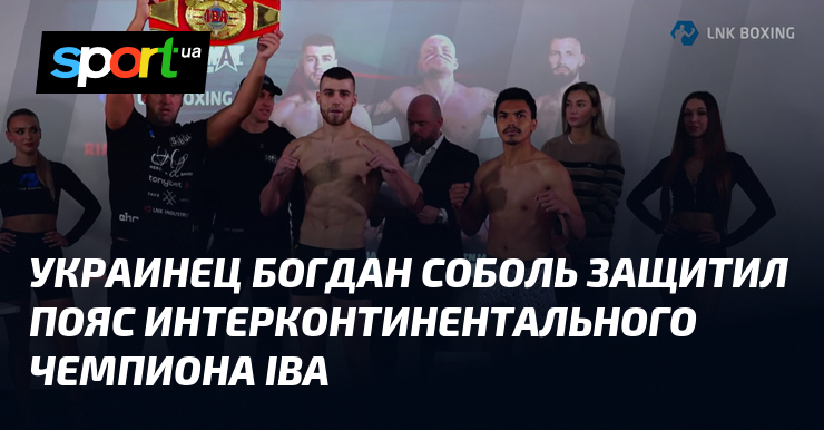 Украинец Богдан Соболь защитил пояс интерконтинентального чемпиона IBA