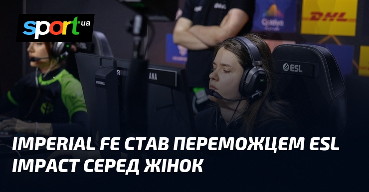 Imperial fe став переможцем ESL Impact серед жінок