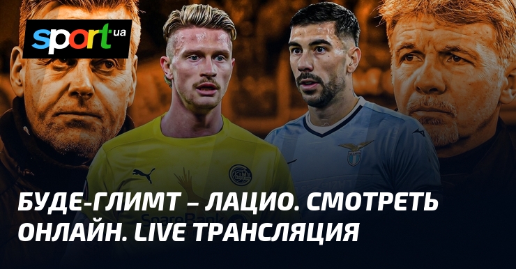 {Буде-Глимт} – {Лацио} ⇒ Смотреть онлайн прямую трансляцию матча ≻ ...