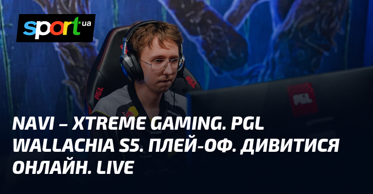 NAVI – Xtreme Gaming. PGL Wallachia S5. Плей-оф. Дивитися онлайн. LIVE