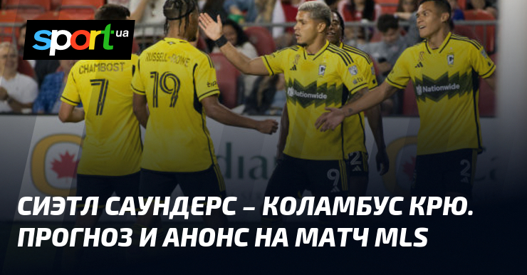 {Сиэтл Саундерс} – {Коламбус Крю} ⇒ Прогноз и анонс на матч ≻ {MLS} ≺{07.07.2025}≻ {Футбол} на ...
