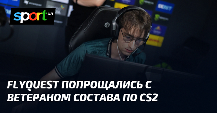 FlyQuest попрощались с ветераном состава по CS2