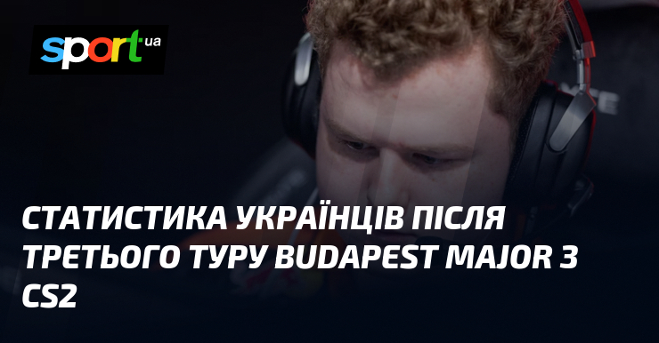 Статистика українців після третього туру Budapest Major з CS2